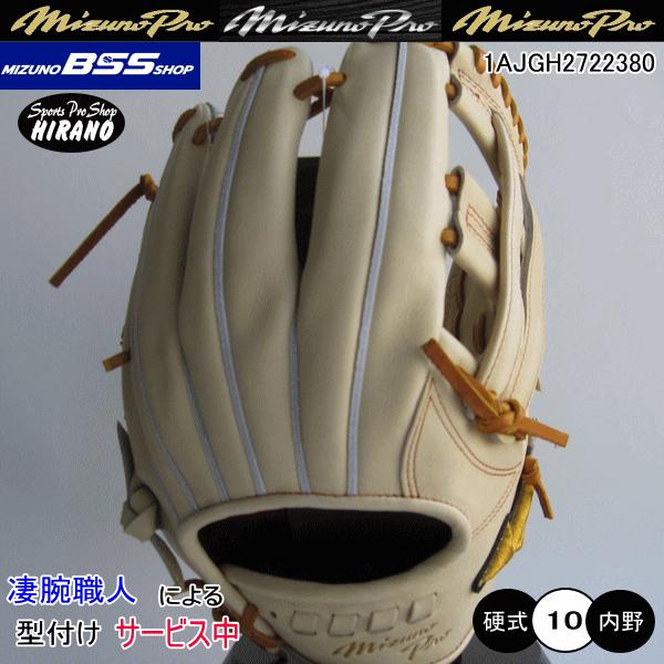 Mizuno Pro ミズノ MIZUNO ミズノプロ 1AJGH27223 ブロンド 硬式用 5DNA テクノロジー 内野手 高校野球 野球 サイズ10 グラブ BSSショップ 限定品 ...