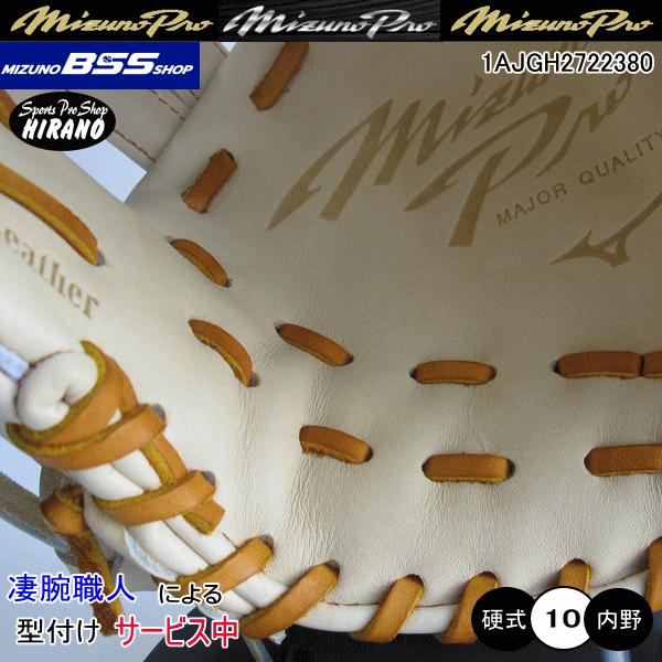 Mizuno Pro ミズノ MIZUNO ミズノプロ 1AJGH27223 ブロンド 硬式用 5DNA テクノロジー 内野手 高校野球 野球 サイズ10 グラブ BSSショップ 限定品 ...