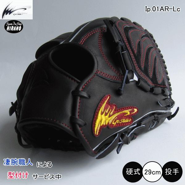 アルモニーア（アイピーセレクト） アイピーセレクト アルモニーア 投手用 左利き グラブ Ip select 01AR-Lc ブラック 野球 : ヒラスポネット - 通販 - Yahoo!ショッピング