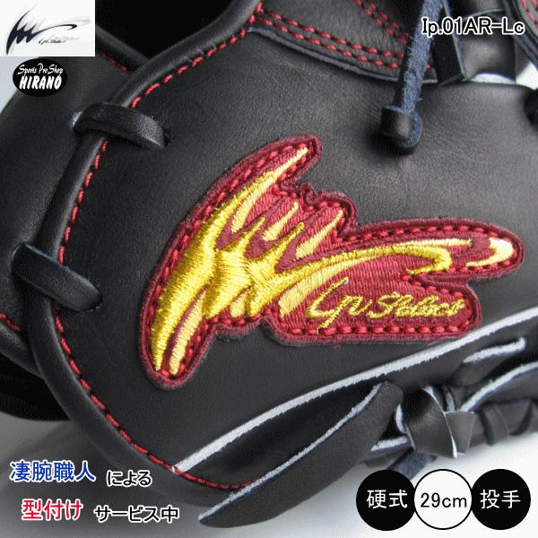 アルモニーア（アイピーセレクト） アイピーセレクト アルモニーア 投手用 左利き グラブ Ip select 01AR-Lc ブラック 野球 : ヒラスポネット - 通販 - Yahoo!ショッピング