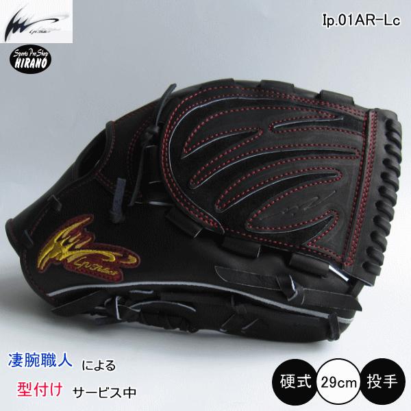 アルモニーア（アイピーセレクト） アイピーセレクト アルモニーア 投手用 左利き グラブ Ip select 01AR-Lc ブラック 野球 : ヒラスポネット - 通販 - Yahoo!ショッピング