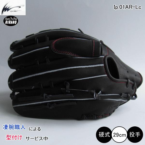 アルモニーア（アイピーセレクト） アイピーセレクト アルモニーア 投手用 左利き グラブ Ip select 01AR-Lc ブラック 野球 : ヒラスポネット - 通販 - Yahoo!ショッピング