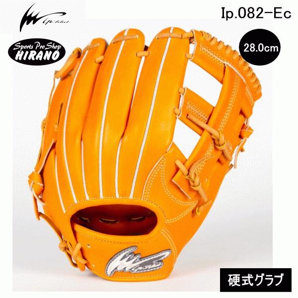 アイピーセレクト Ip select 内野手用 Ip.082-Ec オレンジ/タン 野球 エレガンテアルファ : ヒラスポネット - 通販 - Yahoo!ショッピング