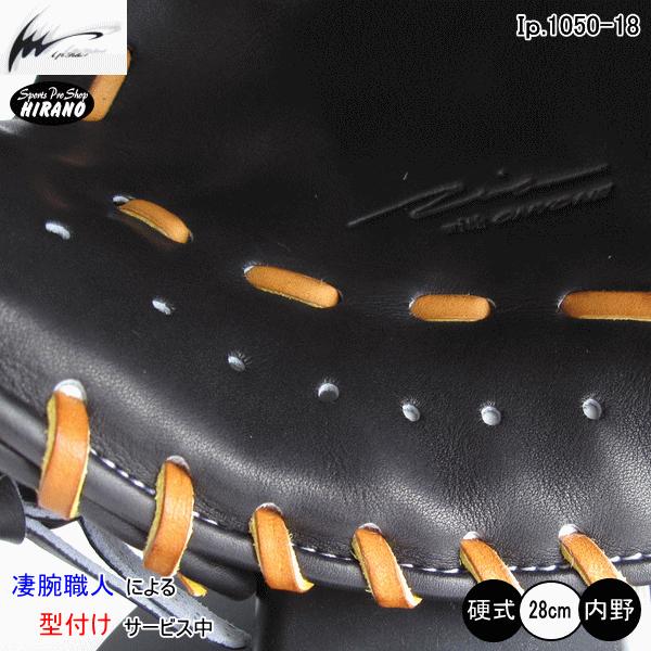 アイピーセレクト Ip select 内野手用 Ip1050-18 野球 TOGO アイピーセレクト Ip select 内野手用 Ip1050-18 野球 TOGO