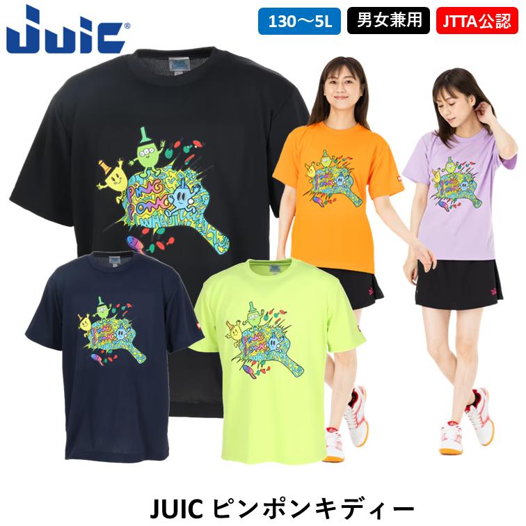 JUIC 卓球 ユニフォーム ピンポンキディー ジュウイック 日本卓球協会公認 JTTA公認 卓球ウェア : ひら卓屋 - 通販 - Yahoo!ショッピング