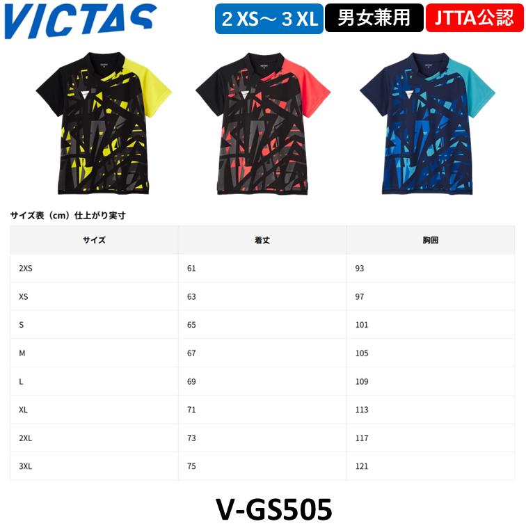 VICTAS ビクタス 卓球ウェア V-GS505 日本卓球協会公認 シャツ ユニフォーム 卓球ゲームシャツ 兼用サイズ : ひら卓屋 ...