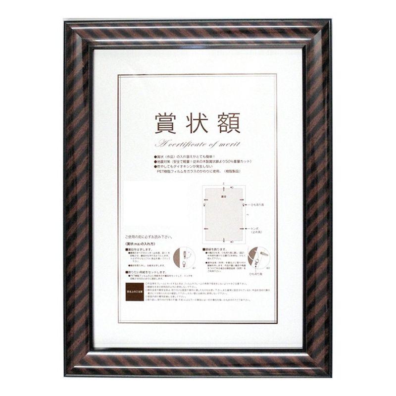 A.P.J. 賞状額 金ラック 賞状八二サイズ : Hiro Life SHOP - 通販 - Yahoo!ショッピング