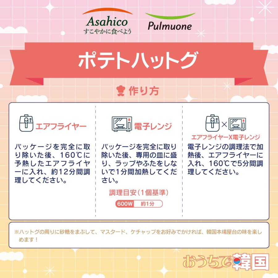 冷凍 プルムウォン ポテトハットグ (90gX4本入) : 22520190 : 韓国広場 - 韓国食品のお店 - 通販 - Yahoo!ショッピング