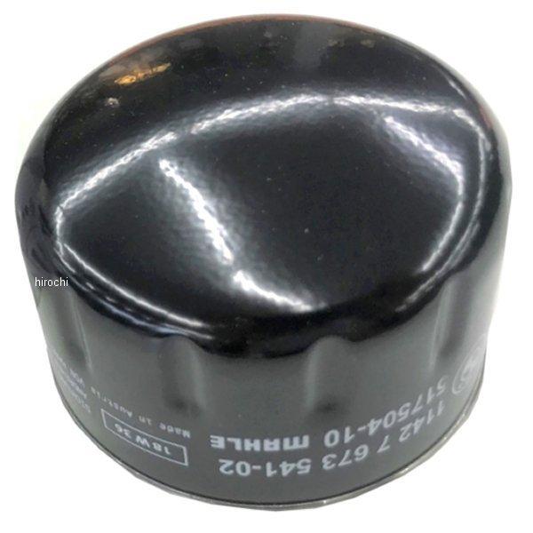 BMW 11427673541 BMW純正 オイル フィルター HD店 : ヒロチー商事 2号店 - 通販 - Yahoo!ショッピング