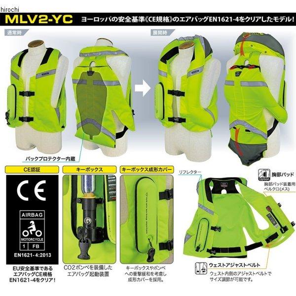 MLV2-YC ヒットエアー hit-air エアバックベスト 黄色 Mサイズ HD店 : ヒロチー商事 2号店 - 通販 - Yahoo ...
