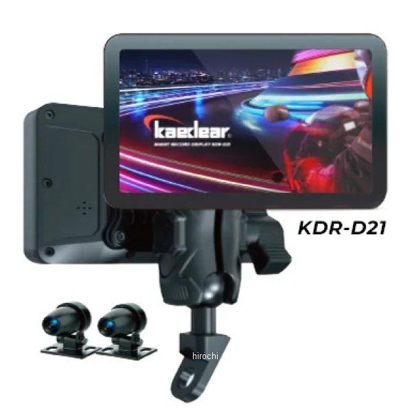 KDR-D21 カエディア Kaedear スマートレコードディスプレイ ドライブレコーダー付き HD店 : ヒロチー商事 2号店 - 通販 - Yahoo!ショッピング