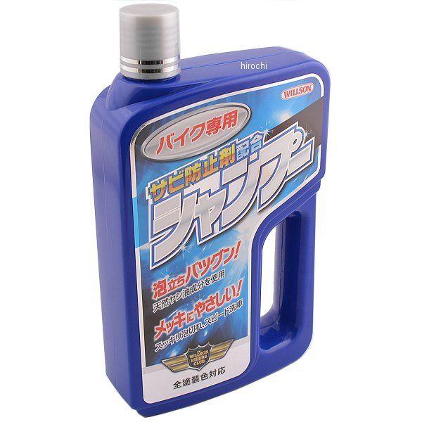 【即納】 03096 ウイルソン WILLSON バイク専用 シャンプー 750ml HD店 : 4971513336343 : ヒロチー商事 2号店 - 通販 - Yahoo!ショッピング