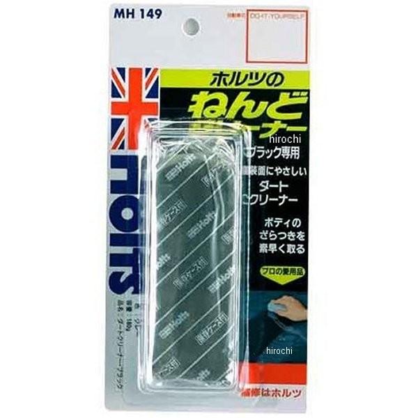 MH149 ホルツ Holts ダートクリーナー ブラック 180g HD店 : 4978955001495 : ヒロチー商事 2号店 ...