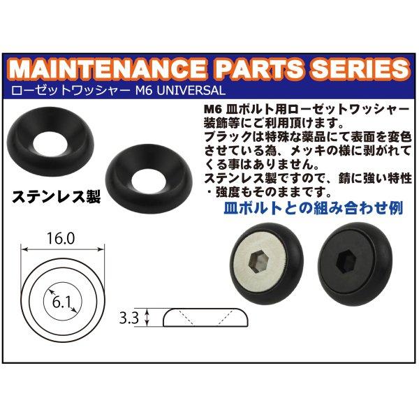 POSH 【メーカー在庫あり】 900106-K2 ポッシュ ローゼットワッシャー M6皿ボルト用 2個入り 黒 HD店 : ヒロチー商事 2 ...
