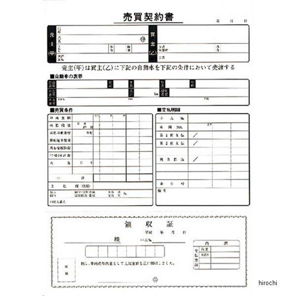 K37 エナジープライス EnergyPrice 売買契約書(買取専用) HD店 : ヒロチー商事 2号店 - 通販 - Yahoo!ショッピング