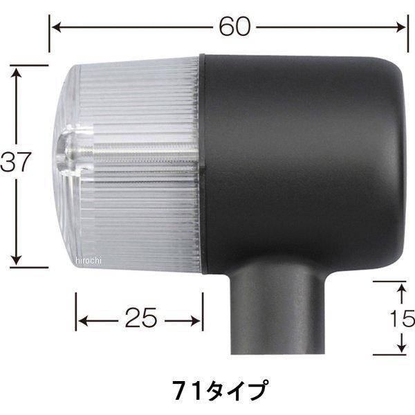 043192-56 ポッシュ POSH クラシカル 71タイプ ウインカーキット 20年 W800 黒/クリア HD店 : ヒロチー商事 1号 ...