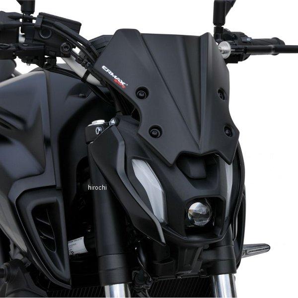 1502Y97-58 1502Y97-XX アルマックス ERMAX ノーズフェアリング 20cm 21年-22年 MT-07、FZ-07 ...