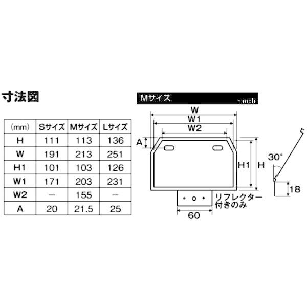 DAYTONA（バイク用品） 【メーカー在庫あり】 17662 デイトナ ナンバープレートホルダーM+ リフレクタ 黒 JP店 : ヒロチー ...