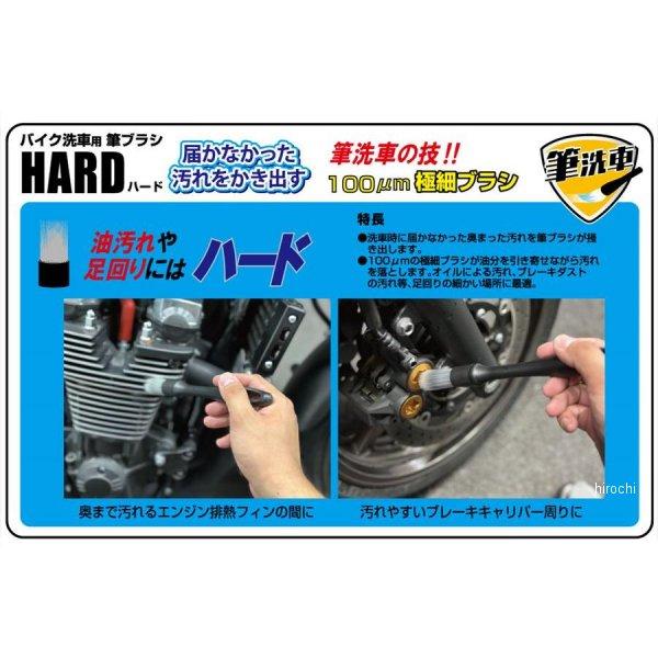 TANAX 【メーカー在庫あり】 PG-292 タナックス バイク洗車用筆ブラシ ハード JP店 : ヒロチー商事 1号店 - 通販 - Yahoo!ショッピング