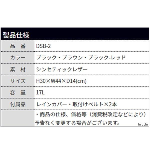 DEGNER 【メーカー在庫あり】 DSB-2 デグナー シンセティックレザーサドルバッグ 黒 JP店 : ヒロチー商事 1号店 - 通販 - Yahoo!ショッピング