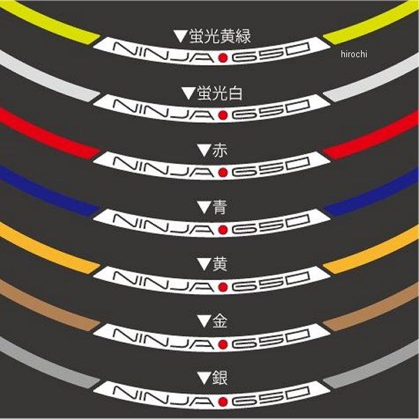 ninja650-rim_ref_w ワールドウォーク リフレクトリムステッカー Ninja650 蛍光白 JP店 ...
