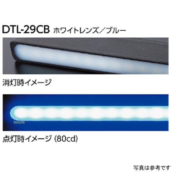 ヴァレンティ 【メーカー在庫あり】 DTL-29CB VALENTI VL LEDデイタイムランプ スーパースリム ロング ホワイトレンズ ...