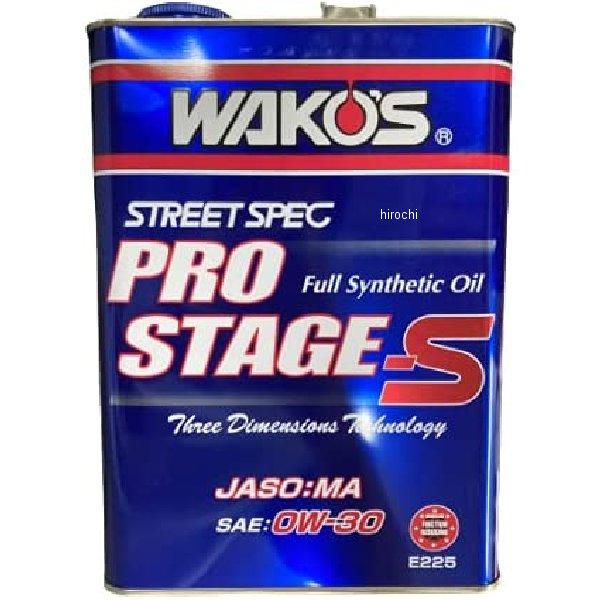 WAKOS E225 ワコーズ WAKO'S PRO-S-30 プロステージS 0W-30 4L 4本セット HD店 : ヒロチー商事 1号店 - 通販 - Yahoo!ショッピング