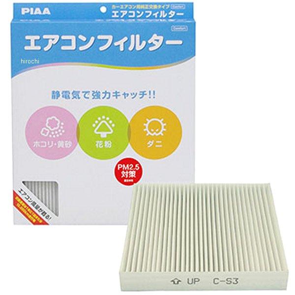 PIAA 【メーカー在庫あり】 EVC-S3 ピア エアコンフィルターコンフォート 10個入り JP店 : ヒロチー商事 1号店 - 通販 - Yahoo!ショッピング