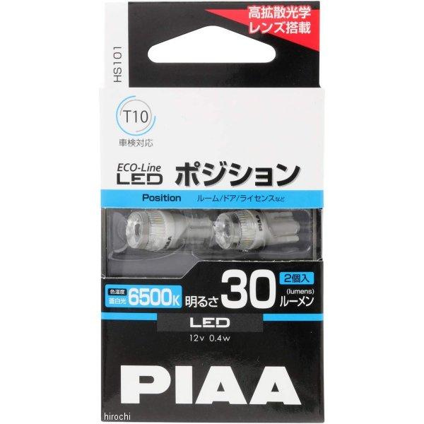 PIAA 【メーカー在庫あり】 HS101 ピア エコラインLED JP店 : ヒロチー商事 1号店 - 通販 - Yahoo!ショッピング