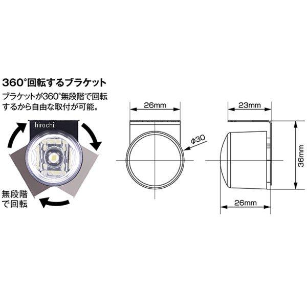 PIAA MLL6 ピア 2輪LEDランプシリーズ DR305 FLOOD/6000K 12V 2W 2個セット JP店 : ヒロチー商事 1 ...