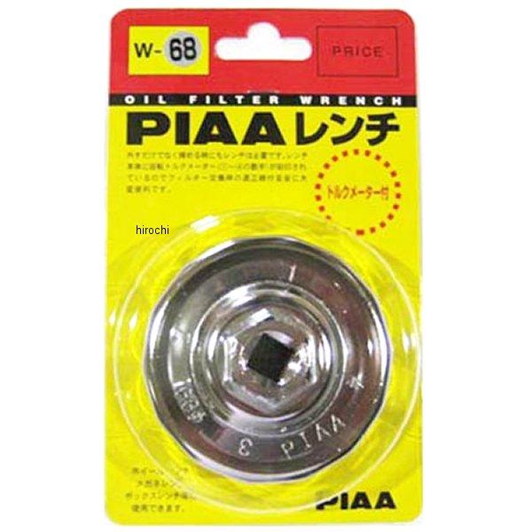 PIAA 【メーカー在庫あり】 W68 ピア フィルターレンチ PM7/PM8/PM11/PA4/PF1 JP店 : ヒロチー商事 1号店 - 通販 - Yahoo!ショッピング