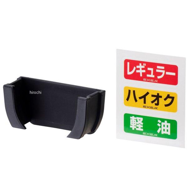 【メーカー在庫あり】 EW151 星光産業 フューエルキャップホルダー : ヒロチー商事 1号店 - 通販 - Yahoo!ショッピング