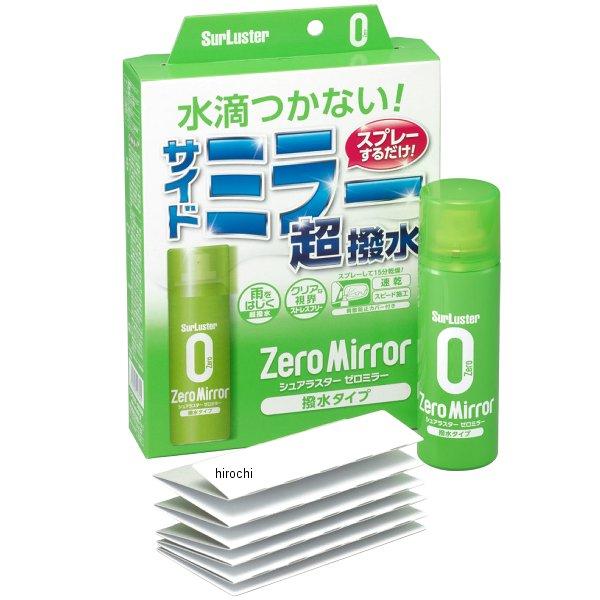 S-134 シュアラスター Surluster ゼロミラー 撥水タイプ 80ml JP店 : ヒロチー商事 1号店 - 通販 - Yahoo!ショッピング