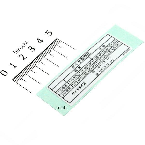 【メーカー在庫あり】 5FA-F218G-20 ヤマハ純正 ラベル タイヤ JP : 5fa-f218g-20 : ヒロチー商事 1号店 ...