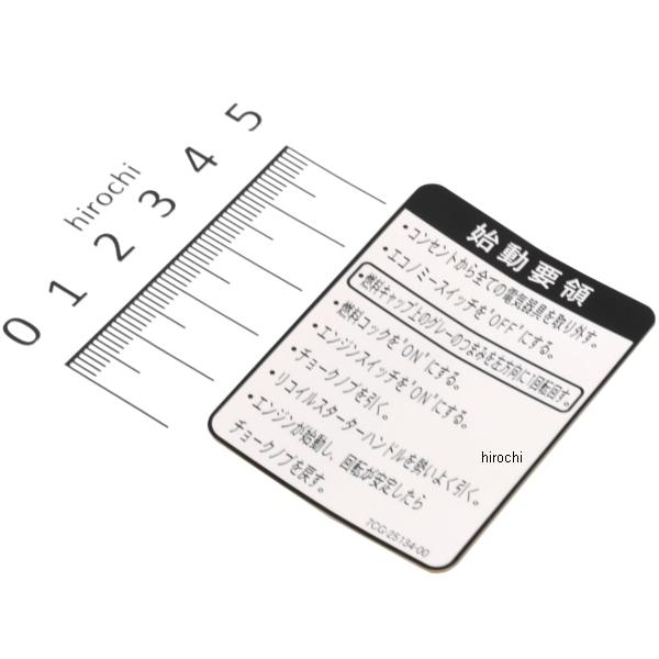 YAMAHA 7PB-F5134-S0 ヤマハ純正 ラベル インジケータ HD店 : ヒロチー商事 1号店 - 通販 - Yahoo!ショッピング