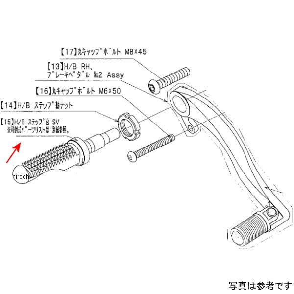9101-K59-00 ビート BEET RH ペダルリターンボルトSET ZX12R JP店 : ヒロチー商事 1号店 - 通販 ...