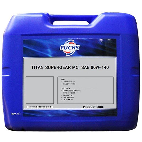 A600635817 フックス FUCHS ギアオイル TITAN SUPERGEAR MC 80W-140 20L JP店 : ヒロチー商事 1号店 - 通販 - Yahoo!ショッピング