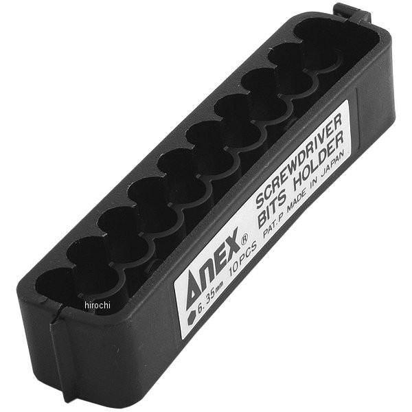 【メーカー在庫あり】 ABH-10 アネックス ANEX ビットホルダー10本収納タイプ JP店 : ヒロチー商事 1号店 - 通販 - Yahoo!ショッピング