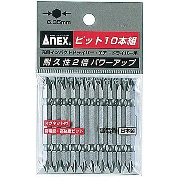【メーカー在庫あり】 AP-14M-2X65-AX アネックス ANEX パワービット10本#2X65 JP店 : ヒロチー商事 1号店 - 通販 - Yahoo!ショッピング