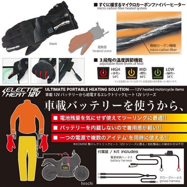 EK-201-BK-RD EK-201 コミネ KOMINE 秋冬モデル プロテクトエレクトリックグローブ12V 黒/赤 JP店 : ek ...