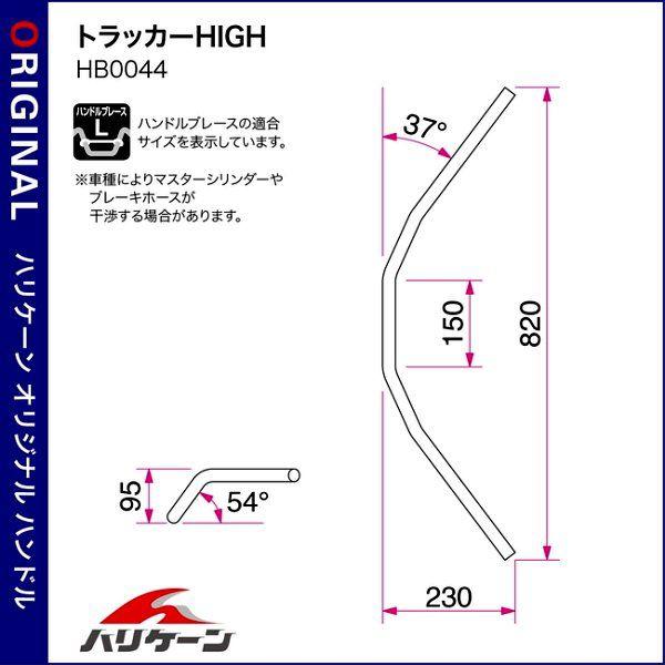 ホンダ H023-044B ハリケーン トラッカーハイハンドルセット ブラック グロム HD店 : ヒロチー商事 1号店 - 通販 - Yahoo!ショッピング