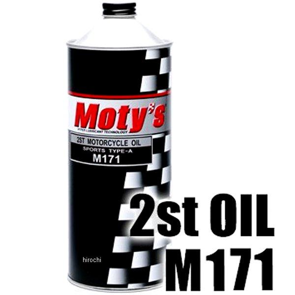 【メーカー在庫あり】 M171-1L モティーズ Moty's 2st エンジンオイル M171 化学合成油 1リットル JP店 : m171 ...