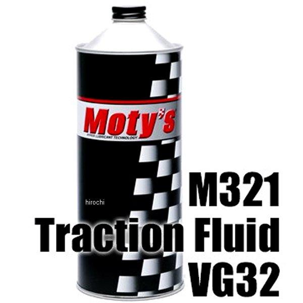 M321-800ML モティーズ Moty's トラクションフルード VG32 M321 800ml JP店 : ヒロチー商事 1号店 ...