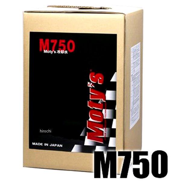 【メーカー在庫あり】 M750-20L モティーズ Moty's 冷却水 M750 20リットル JP店 : ヒロチー商事 1号店 - 通販 - Yahoo!ショッピング