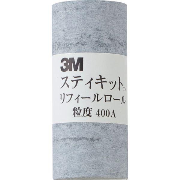 3M TEK 400 TEK400 スリーエム スティキット 手研磨ロールやすり 超極細目 ＃400 JP店 : ヒロチー商事 1号店 ...