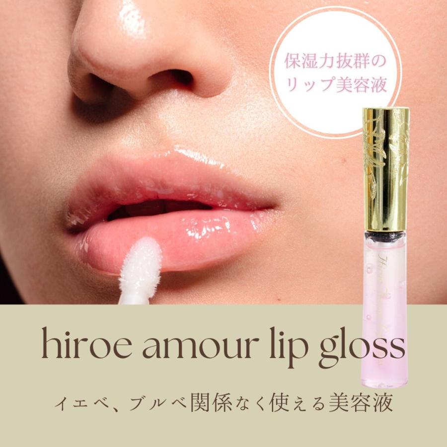 hiroe amour lip gloss ひび割れ 乾燥した唇にオススメの歯科医師が開発したリップグロス : lipgloss ...