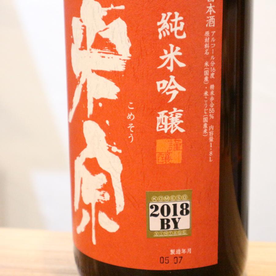 米宗 山廃純米吟醸 H30BY 1800ml : ひろがる酒店 - 通販 - Yahoo!ショッピング