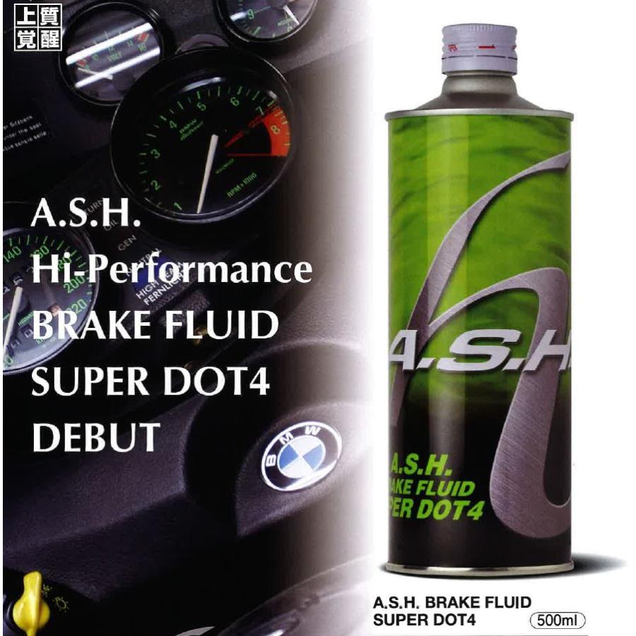 A.S.H (アッシュ) ブレーキフルード SUPER DOT4 0.5L缶 : 広畑オートパーツ ヤフー店 - 通販 - Yahoo!ショッピング