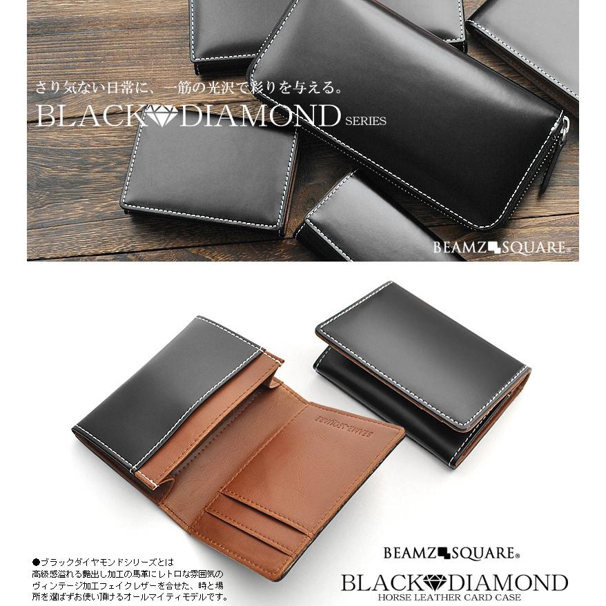 BEAMZSQUARE ブラックダイヤ馬革カードケース BZSQ-1735 BLACK DIAMOND’series 名刺入れ :9787920-1:hiroki-shop ヤフー店 - 通販 ...