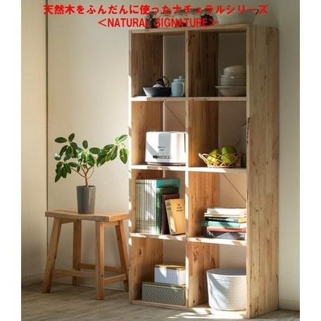 オープンシェルフ 2×4シェルフ 収納 ラック 幅734 天然木 木製 オープンシェルフ 2×4シェルフ 収納 ラック 幅734 天然木 木製